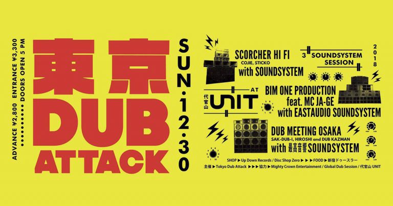 TOKYO DUB ATTACK | UNIT